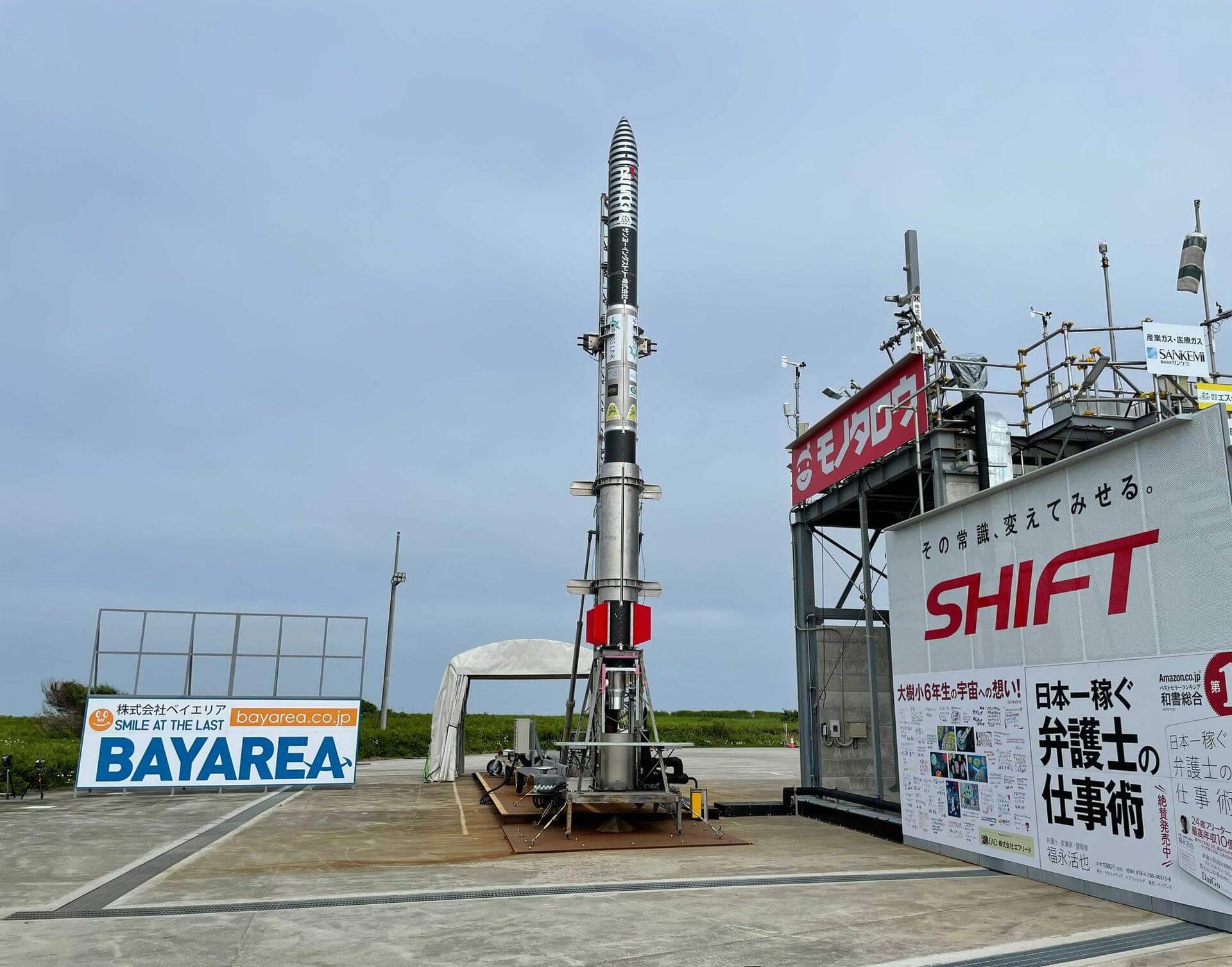 Interstellar Technologies Flight 7 MOMO Rocket Launch